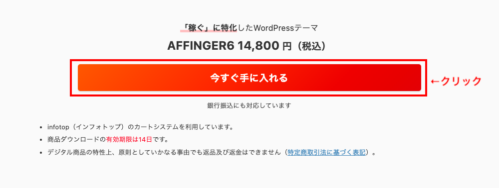 AFFINGER6（アフィンガー6）は初心者も使える？2年間使った本音と導入方法