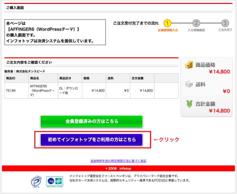 AFFINGER6（アフィンガー6）は初心者も使える？2年間使った本音と導入方法