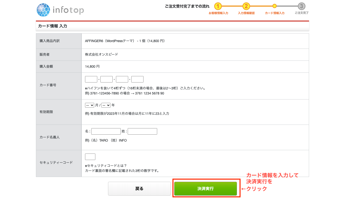 AFFINGER6（アフィンガー6）は初心者も使える？2年間使った本音と導入方法